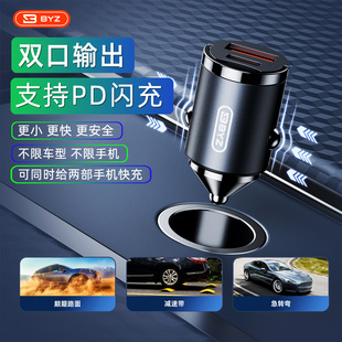 BYZ 832车载充电器支持PD22.5W闪充USB口20W快充双口输出拉环车充-阿里巴巴
