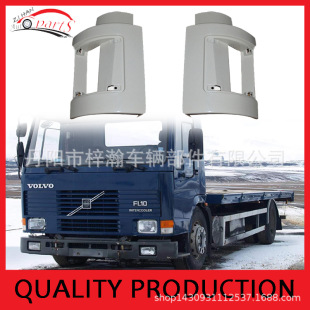 供应适用于沃尔沃FL10F10方向灯座板1698147 1698146、量大从优-阿里巴巴