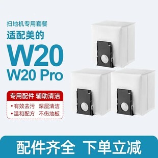 适用美的Mide W20扫地机器人配件W20PRO无纺布吸尘袋垃圾袋集尘袋-阿里巴巴