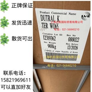 三元乙丙WO65意大利埃尼Eni三元乙丙橡胶EPDM Dutral乙丙胶WO65-阿里巴巴