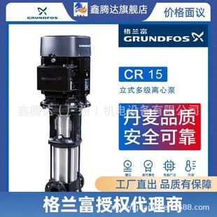 Grundfos格兰富立式多级离心泵工业水泵管路增压工业水泵CR15系列-阿里巴巴