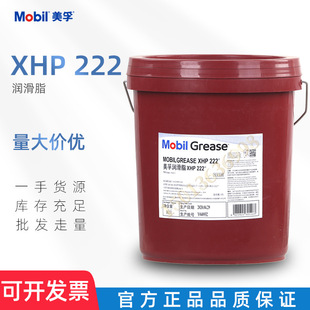 美孚润滑脂Mobilgrease XHP 222 轴承深蓝色 高温复合锂基润滑脂-阿里巴巴
