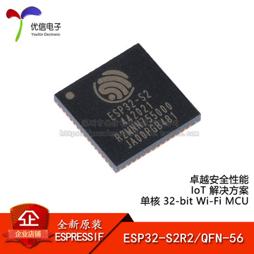 原装正品 ESP32-S2R2 QFN-56 Wi-Fi 32-bit单核MCU芯片-阿里巴巴