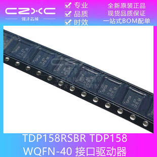 全新原装 TDP158RSBR TDP158 WQFN-40 接口驱动器IC芯片 现货供应-阿里巴巴
