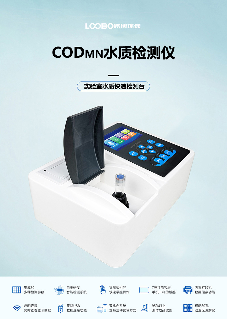 便携式COD mn检测仪 污水锰法COD测定仪 高精度锰法COD快速测定仪-阿里巴巴