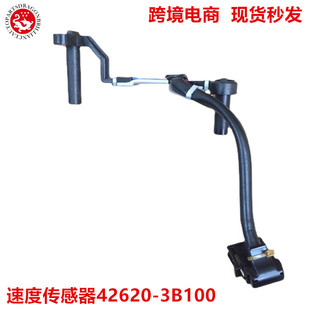 波箱速度传感器42620-3B100 426203B100 42620-3B600 426203B600-阿里巴巴