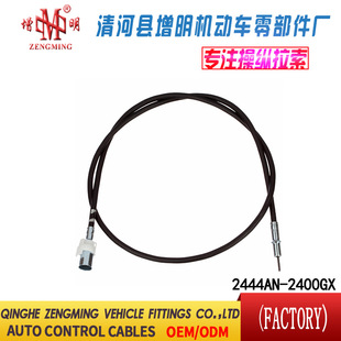 2444AN-2400GX油门线离合线刹车线机盖线邮箱线后箱线外贸-阿里巴巴