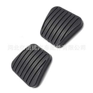 560808 90105172适用于欧宝沃克斯豪尔汽车离合器安装制动踏板盖-阿里巴巴