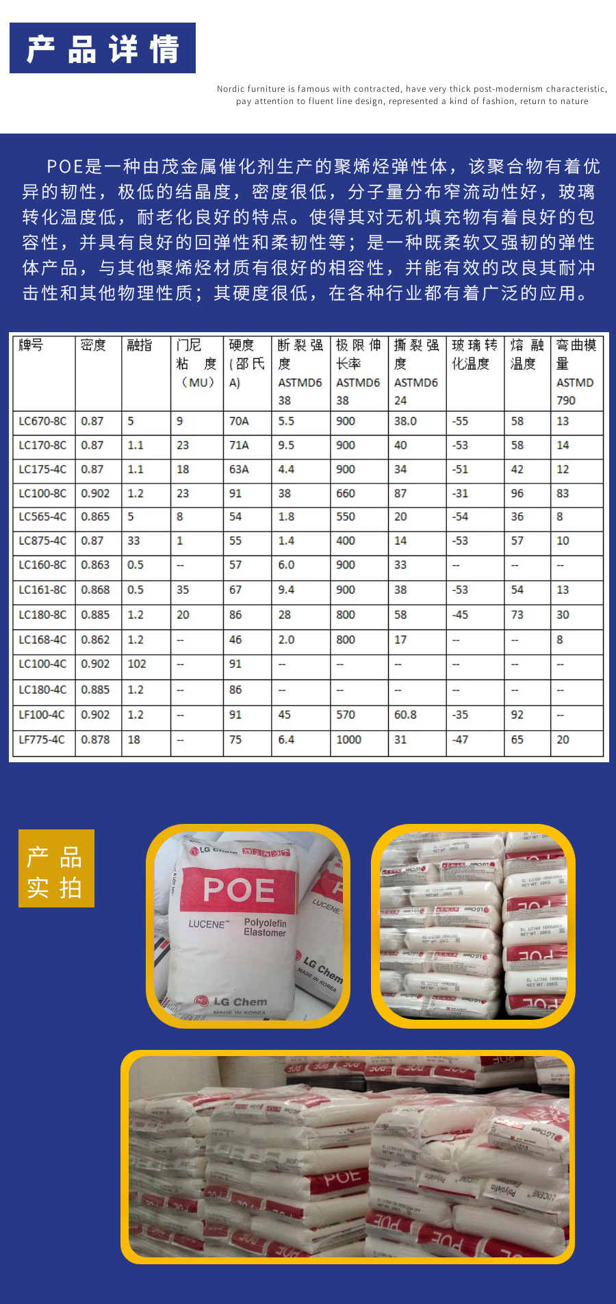 增韧剂 LC575 POE增韧剂 LC575GB 韩国LG化学 POE LC575 塑胶原料-阿里巴巴