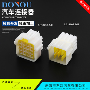 DJ7161Y-2.3-11/21汽车防水接插件线束连接器16芯公母快接线插头-阿里巴巴