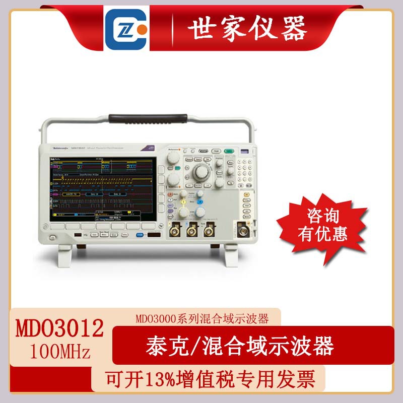 全新美国泰克2通道示波器MDO3012/3022 MDO3032 MDO3052 MDO3102-阿里巴巴