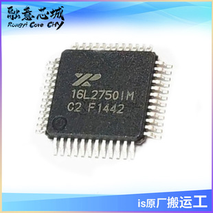 XR16L2750IM-F UART IC 2，DUART通道RS232 RS485 64字节 48-TQFP-阿里巴巴