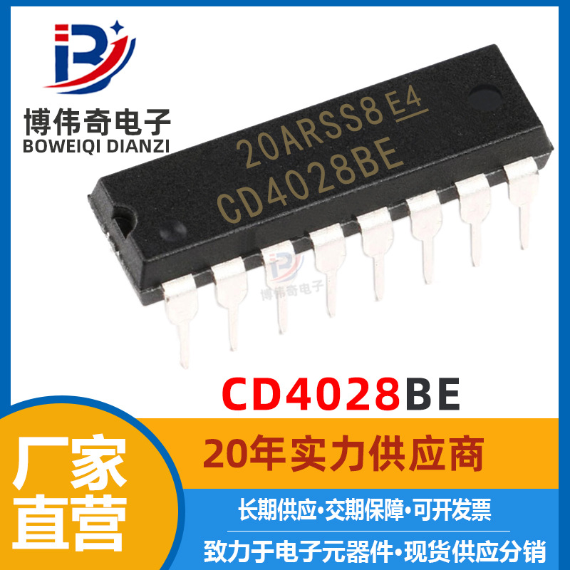 cd4028be电路-cd4028be电路批发、促销价格、产地货源 - 阿里巴巴