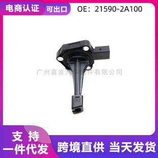 适用于现代起亚车型 机油油位传感器 215902A100 21590-2A100-阿里巴巴