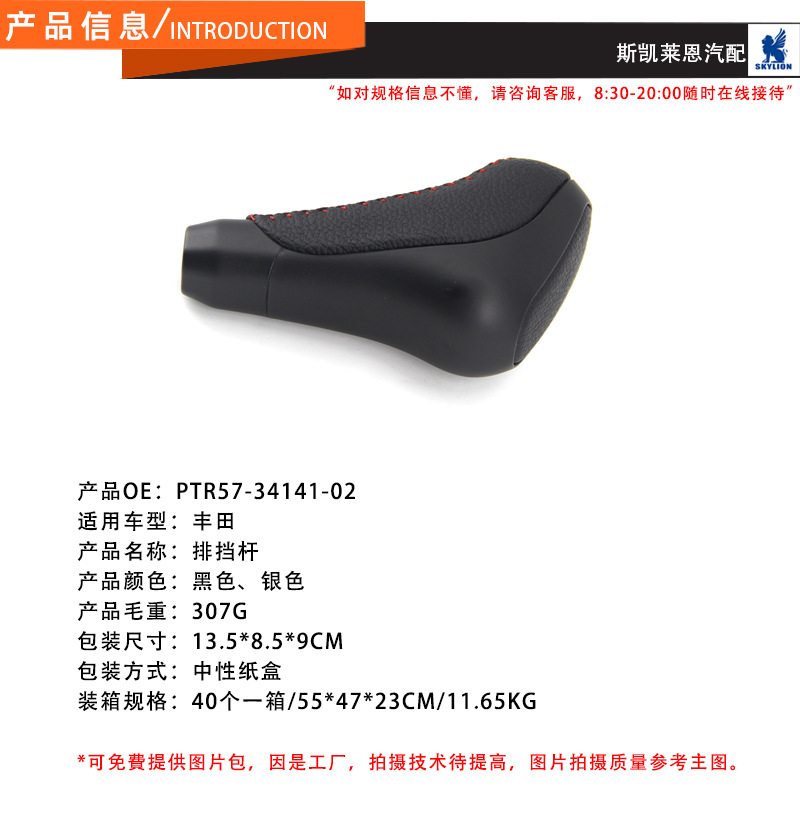 跨境汽配 适用丰田 排挡头 换挡手柄 PTR57-34141-02 PTR5734141-阿里巴巴