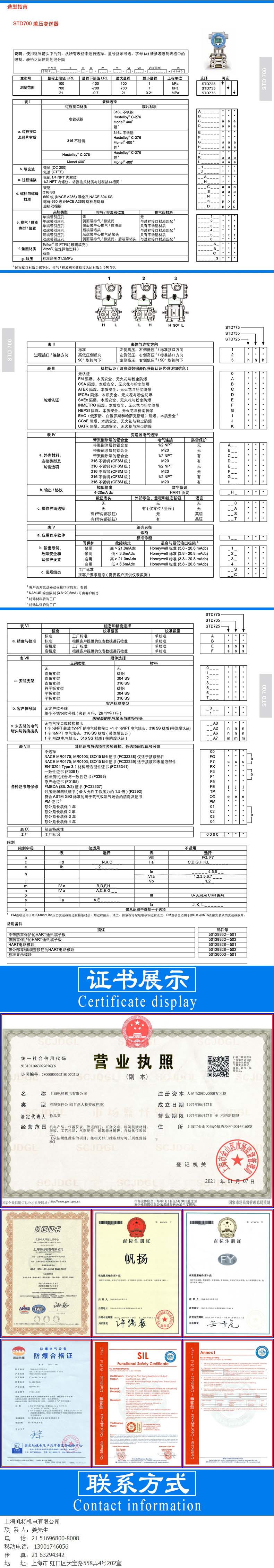 原装霍尼韦尔差压变送器 智能差压变送器STD725 STD735 STD775-阿里巴巴