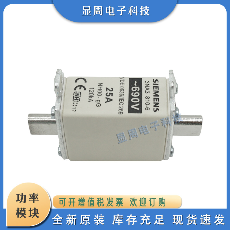 全新保险丝熔断器3NA3803-2C 3NA3807-2C 3NA3810-2C 3NA3812-2C-阿里巴巴