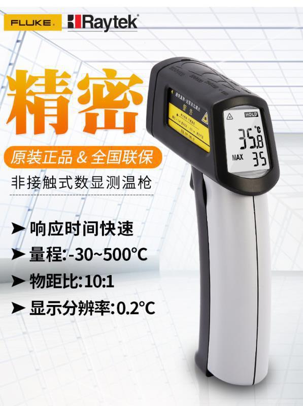 美国雷泰 MT6红外测温仪RAYTEK-MT6 红外测温仪-阿里巴巴