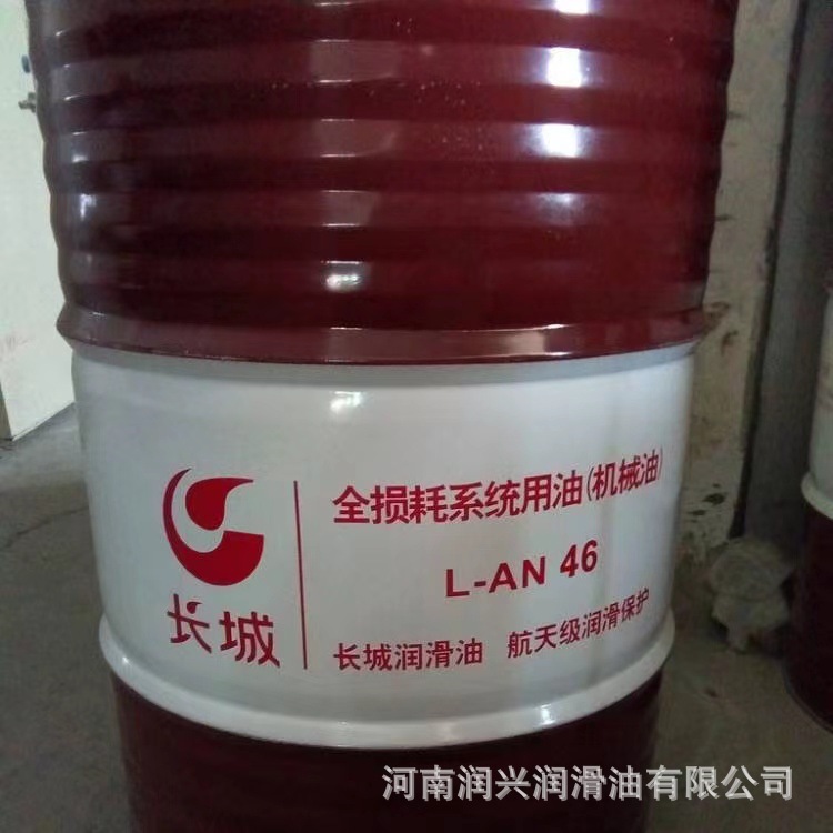 长城L-AN32#46#68#100号全损耗系统用油轴承机械油170kg200L-阿里巴巴
