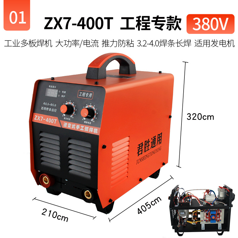 通用ZX7-400 500逆变焊机双模块大功率手工弧焊机380V工业电焊机-阿里巴巴
