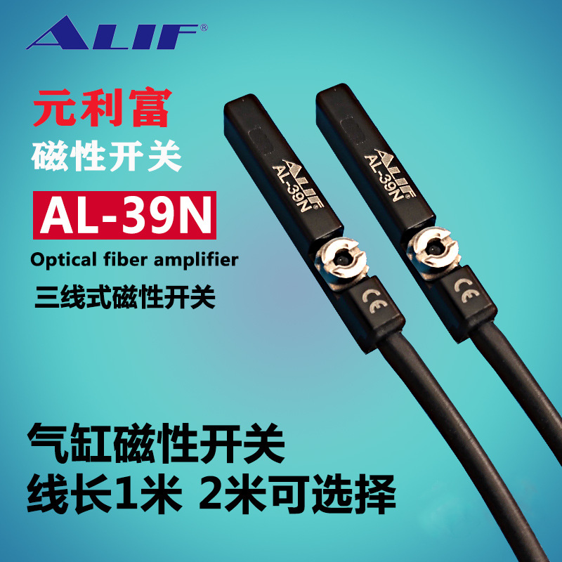 元利富磁性开关AL-39N AL-39P AL-39PB三线式DC24V NPN或PNP信号-阿里巴巴
