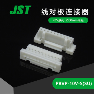 千金供应PBVP-10V-S(SU)连接器JST塑壳接插件现货-阿里巴巴