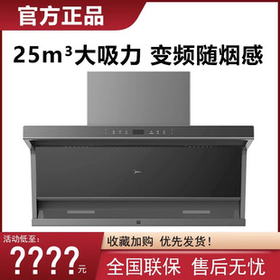美的（Midea）25立方CXW-140-JJD6S爆炒大吸力一级节能-阿里巴巴