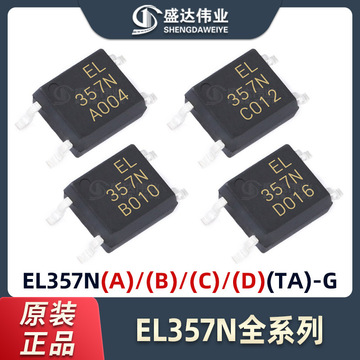 原装EL357N(A)(B)(C)(D)(TA)-G 封装SOP-4 晶体管输出 光电耦合器-阿里巴巴