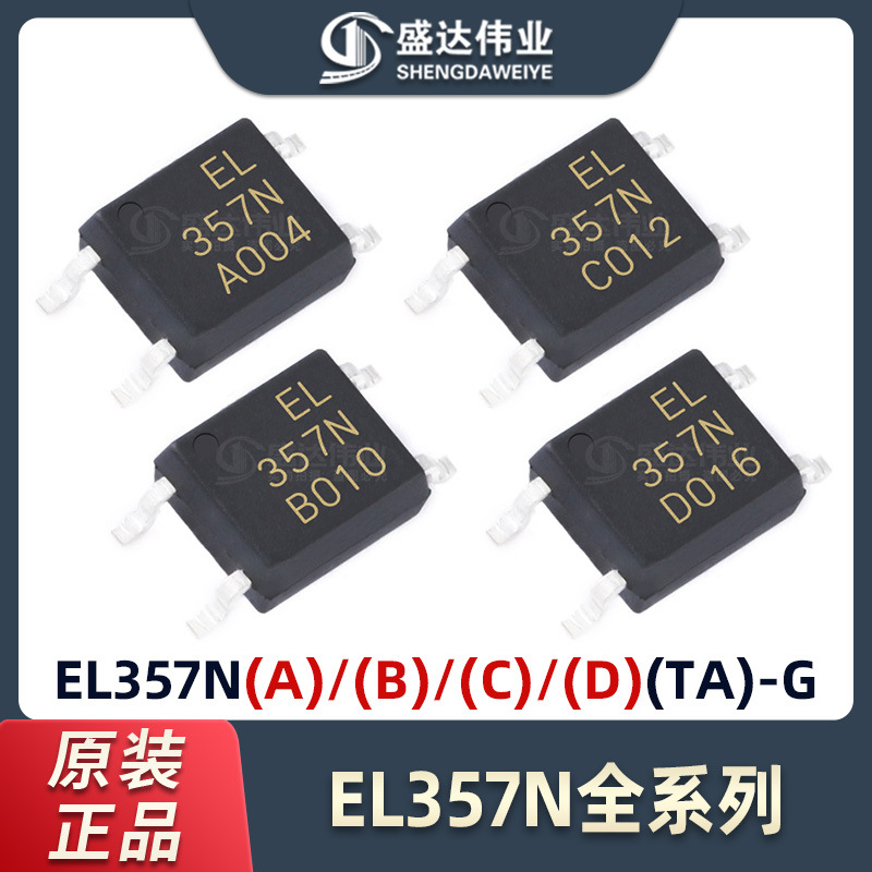 el357-el357批发、促销价格、产地货源 - 阿里巴巴