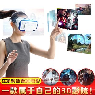 】VR眼镜3D立体影院虚拟现实全景身临其境3DVR智能手机BOX-阿里巴巴