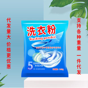 洗衣粉小袋洗衣粉100克洗衣粉多规格洗衣粉厂家批发去渍天然植物-阿里巴巴