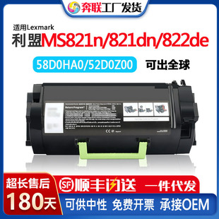适用利盟MS822粉盒MS821 MX725 825 826硒鼓架58D0Z00 58D0HA0-阿里巴巴