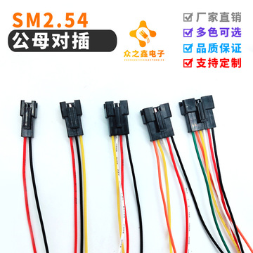 SM2.54-3P 单头对接线 0.5平方线 公母对接线 连接线 端子线-阿里巴巴