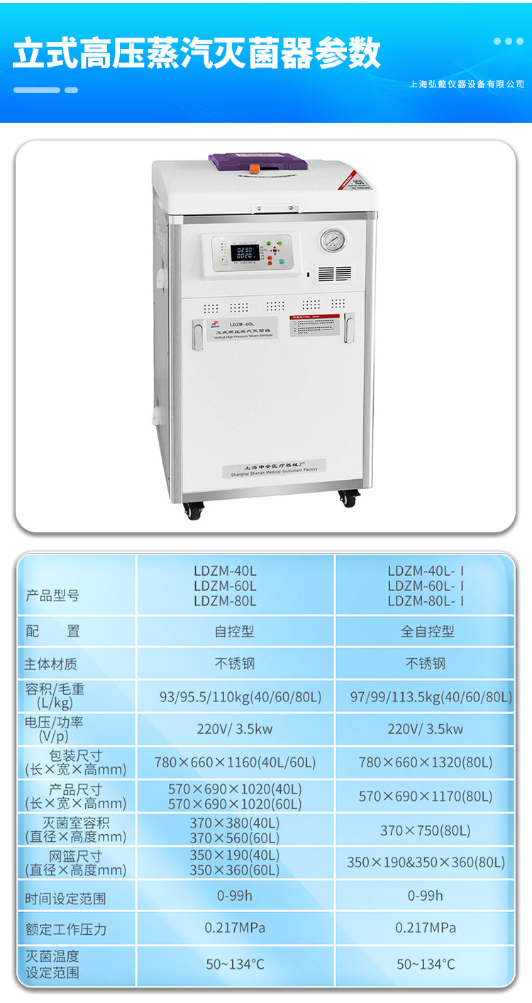 上海申安LDZX-50L/75L/30L高温压力蒸汽灭菌器DSX-18L-I高压锅-阿里巴巴