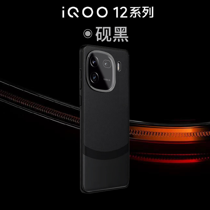 vivo iQOO12Pro手机壳新款iq0012素皮丹青弧iQOO11升级款宣白适用-阿里巴巴