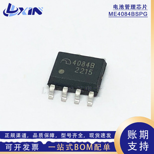 微盟ME4084BSPG 丝印4084B ESOP-8恒压恒流锂电池充电管理芯片IC-阿里巴巴