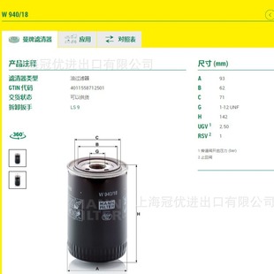 MANN曼牌机滤W940/18适用于1012010-29D-阿里巴巴
