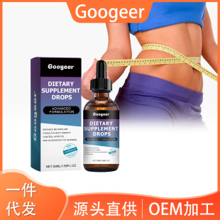 Googeer Dietary Supplement Drops Body Treatment-阿里巴巴