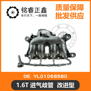 1.6T进气歧管 改进型YL01068580 适用标致雪铁龙3008 408 508 DS5-阿里巴巴