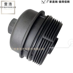 BB3Q-6737-AA 1720609 适用福特Ranger 马自达BT50机油滤清器盖-阿里巴巴