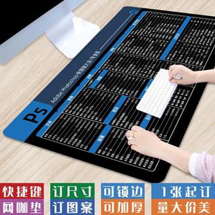 【PS快捷键】超大号ae+pr+c4d鼠标垫AI办公电脑垫EXCEL函数键盘垫-阿里巴巴