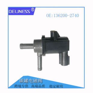 热销适用卡罗拉碳罐电磁阀90910-12273 136200-2740 25860-31040-阿里巴巴