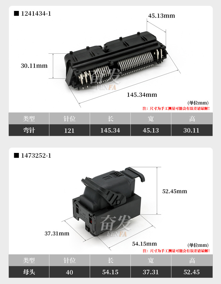 连接器121针铝壳ECU外壳汽车FF-AS121/S油改气电脑板1241434-1-阿里巴巴