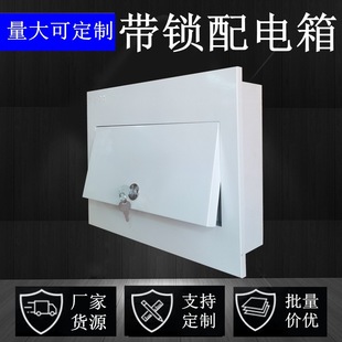 带锁配电箱暗装防盗空开盒全铁电闸箱15回路布线箱PZ30挂锁回路箱-阿里巴巴