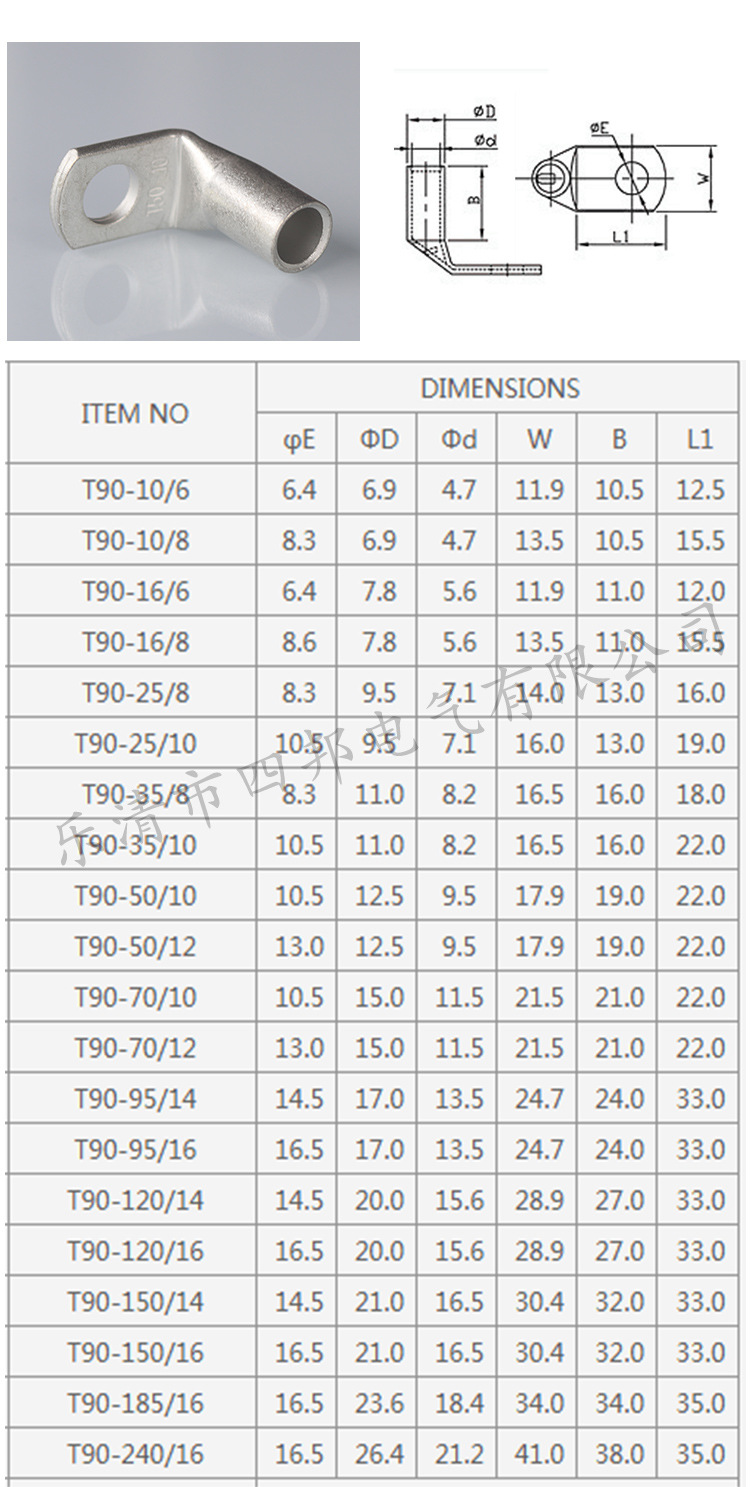 直角折弯90度铜管端子线鼻子 T90-35-6/8/10/12平方接线耳铜鼻子-阿里巴巴