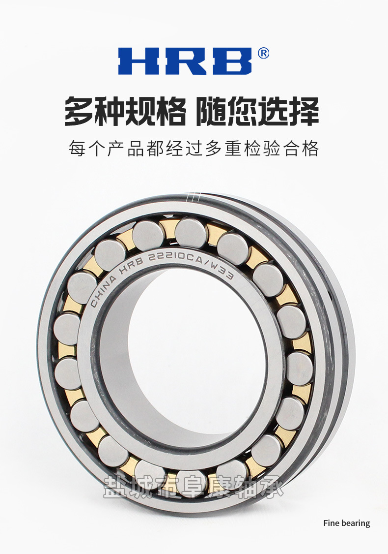 哈尔滨轴承 22330CA/W33 22332CAK/W33 22336CA/W33调心滚子轴承-阿里巴巴