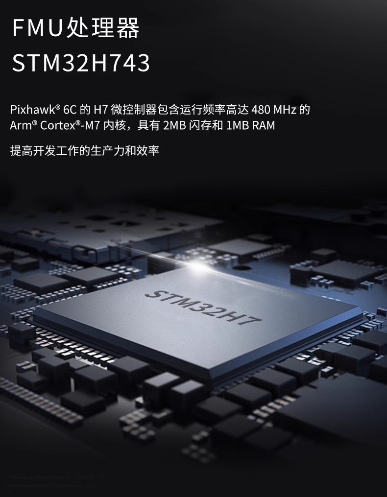 开源Holybro Pixhawk6C飞控PX4无人机航模垂起固定翼多轴智能巡航-阿里巴巴