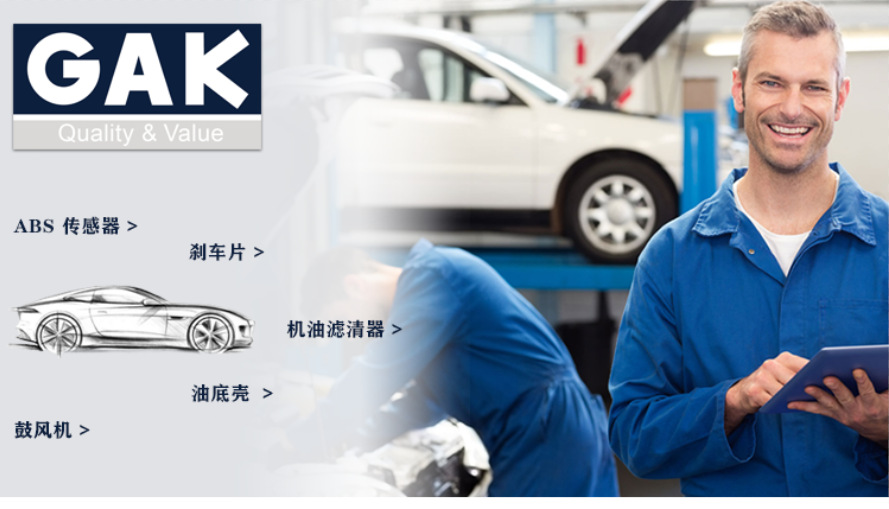 GAK 汽车配件多楔带 OE 7DPK1884 11287808106-阿里巴巴