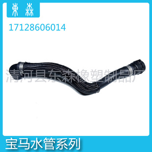 适用于汽车进水管1系冷却液软管2系3系5系 X1缸盖软管17128606014-阿里巴巴