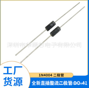 1N4004 IN4004 DO-41 直插整流二极管 1A/400V-阿里巴巴